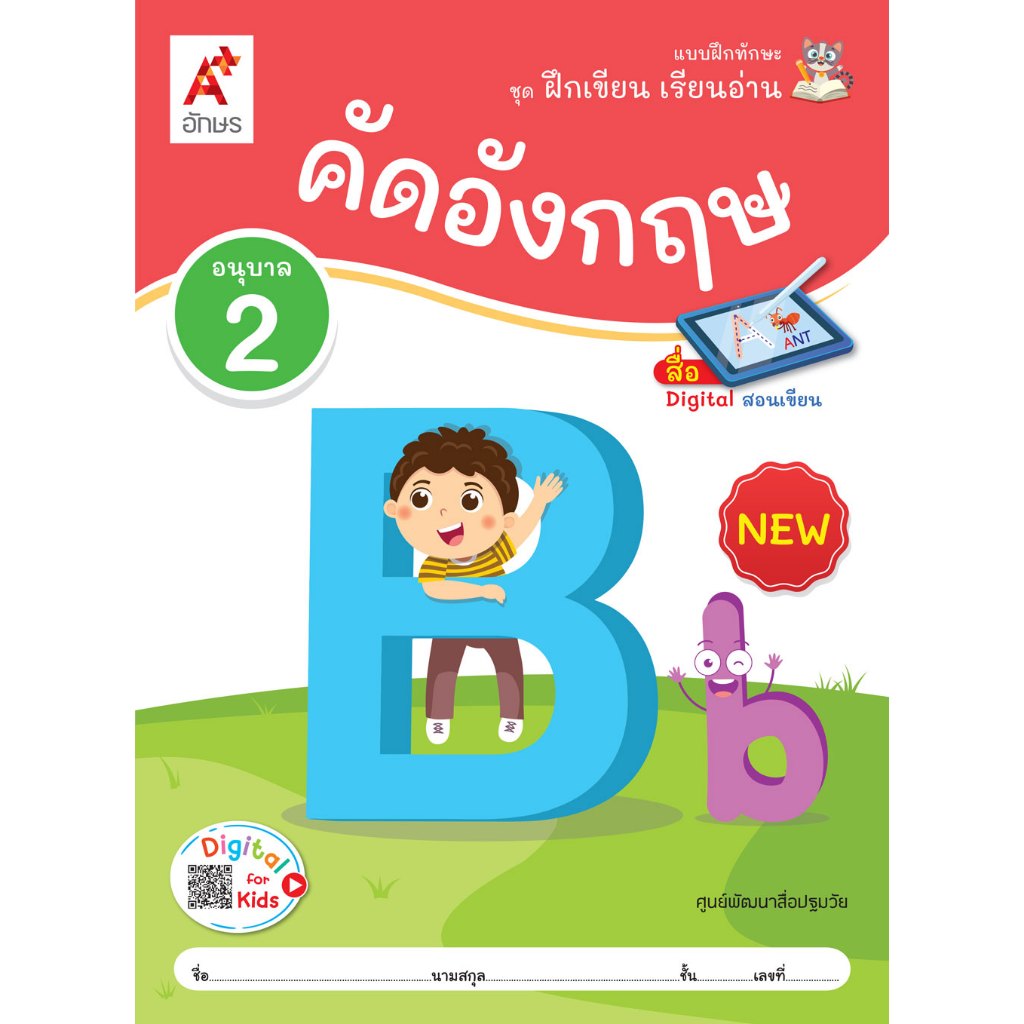 Skill Practice Set Writing Learning Reading Selection English Grade 2 ...