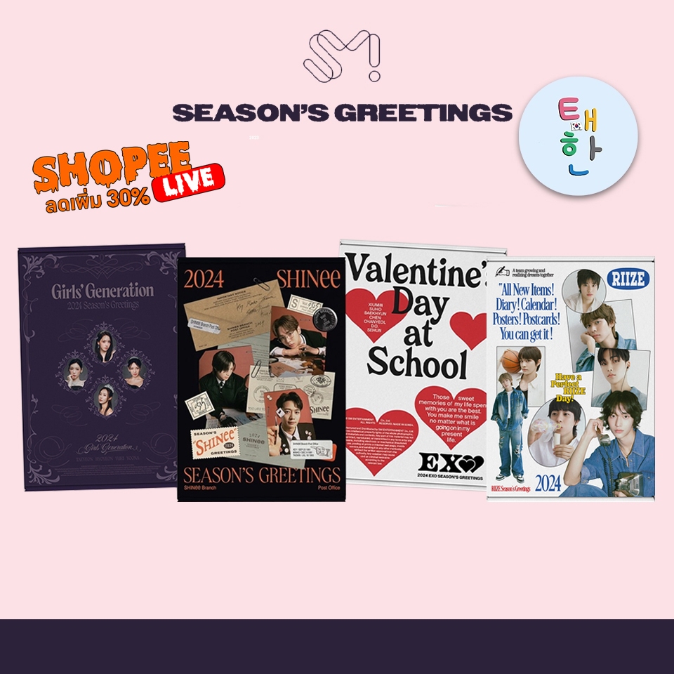 SHOPEE LIVE [SM] Calendar Set 2024 SEASON'S GREETINGS (EXO /SHINEE /SNSD/RIIZE) | Shopee Malaysia