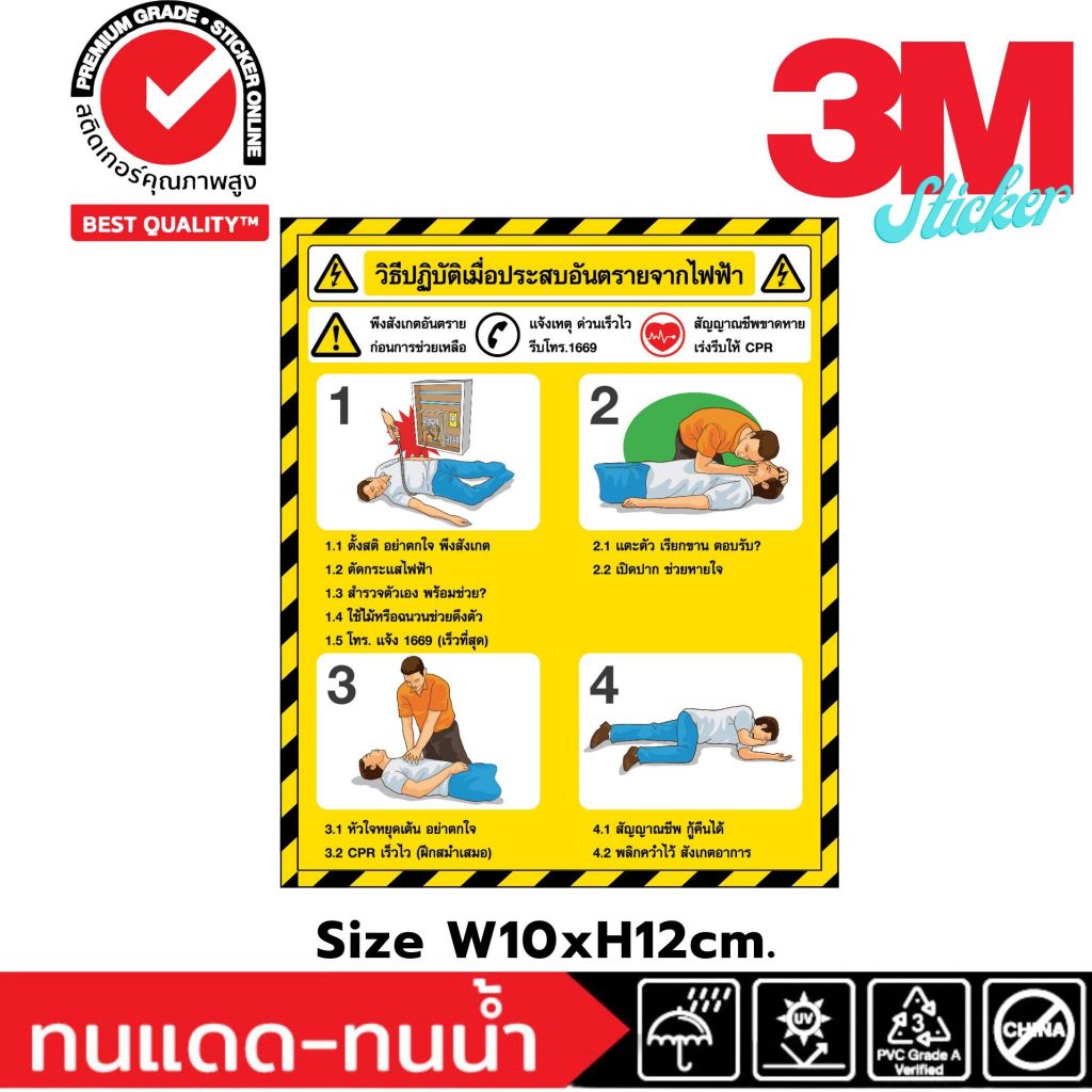 (257) 3M Sticker Electric Withi Practice Hazard In Exference Safety ...