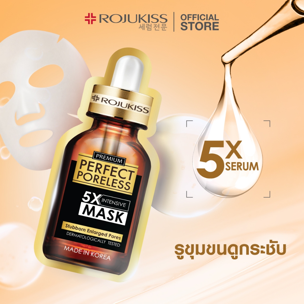 Rojukiss Formula Perfect 5X Intensive Mask 25 ML. 5X 25 ML | Shopee ...