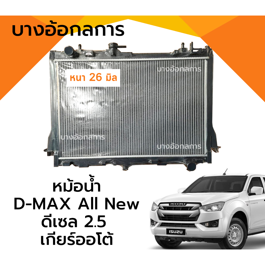 Good Grade!!️2012-2015 ISUZU D-MAX Radiator Auto Transmission 2.5 3.0 ...
