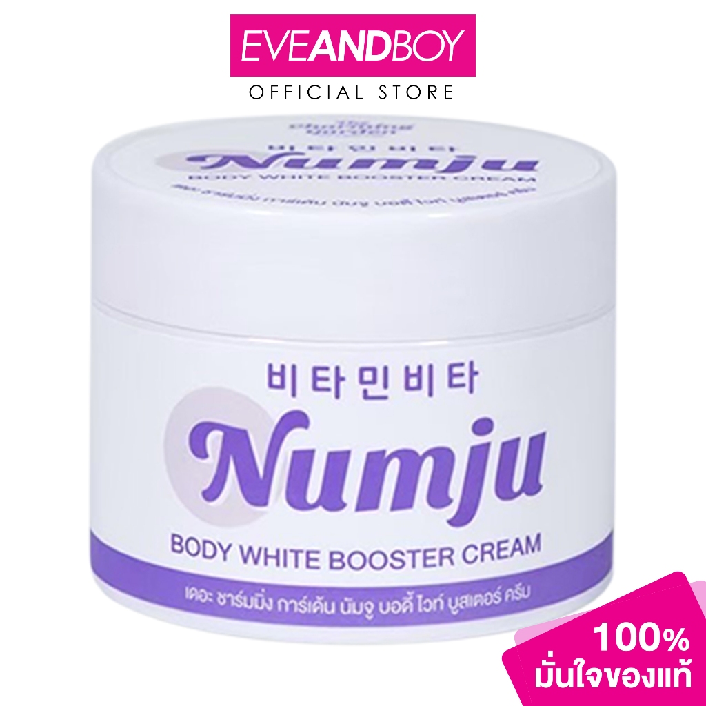 NUMJU-Body White Booster Cream (100g) | Shopee Malaysia