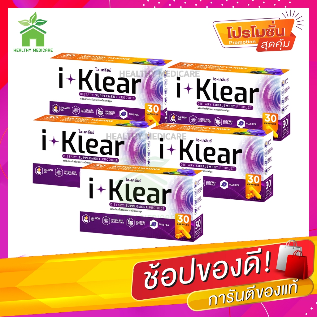 I-klear (Iclear) iklear Eye Supplement (5 Boxes) | Shopee Malaysia