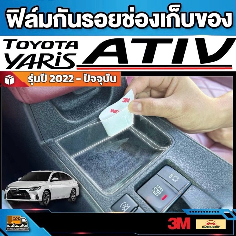 2022-Present Toyota Yaris Ativ Styling Gear Console Storage Film ...