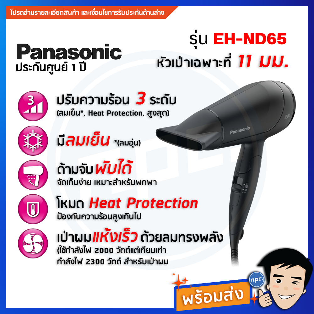 Panasonic Foldable Hair Dryer 2000w Black Model EH-ND65 | Shopee Malaysia