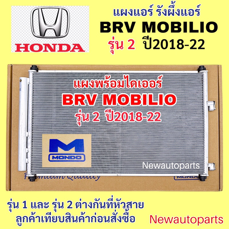 MONDO Aircond Panel HONDA BRV First Model 2018-22 Honeycomb Hrv 2 Hot ...