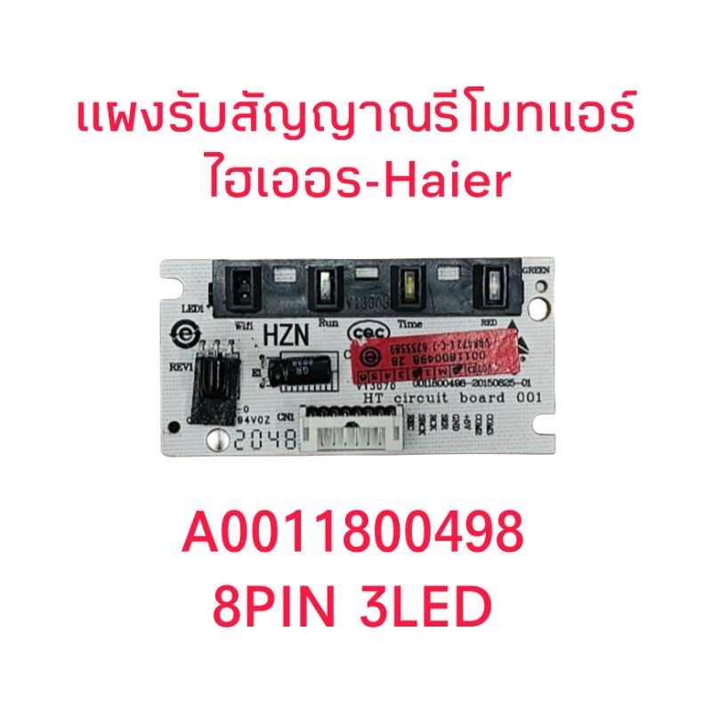 Haier Air Conditioner Remote Control Signal Panel A0011800498 ...