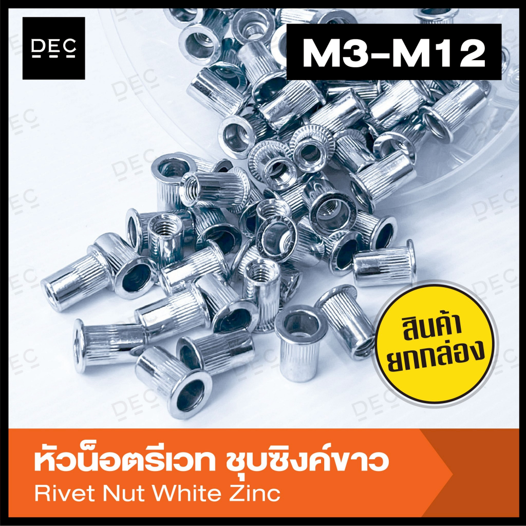 White Zinc Plated Rivet Nut M3 M4 M5 M6 M8 M10 M12 Lift Box DEC | Shopee Malaysia