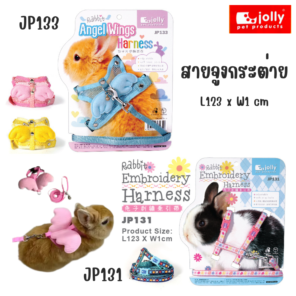 Jolly (Jolly) JP133 JP131 Accessories. There Are 2 Types Of Leash To Choose From. | Shopee Malaysia