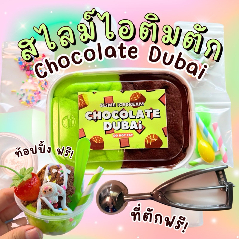 Ice Cream Slime Scoop Dubai Chocolate Free And Topping | Shopee Malaysia