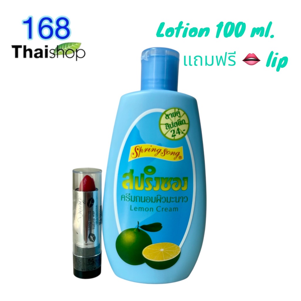 Spring Song lemon cream 100ml.lemon Skin Care Sachet!! Lipstick (Random ...