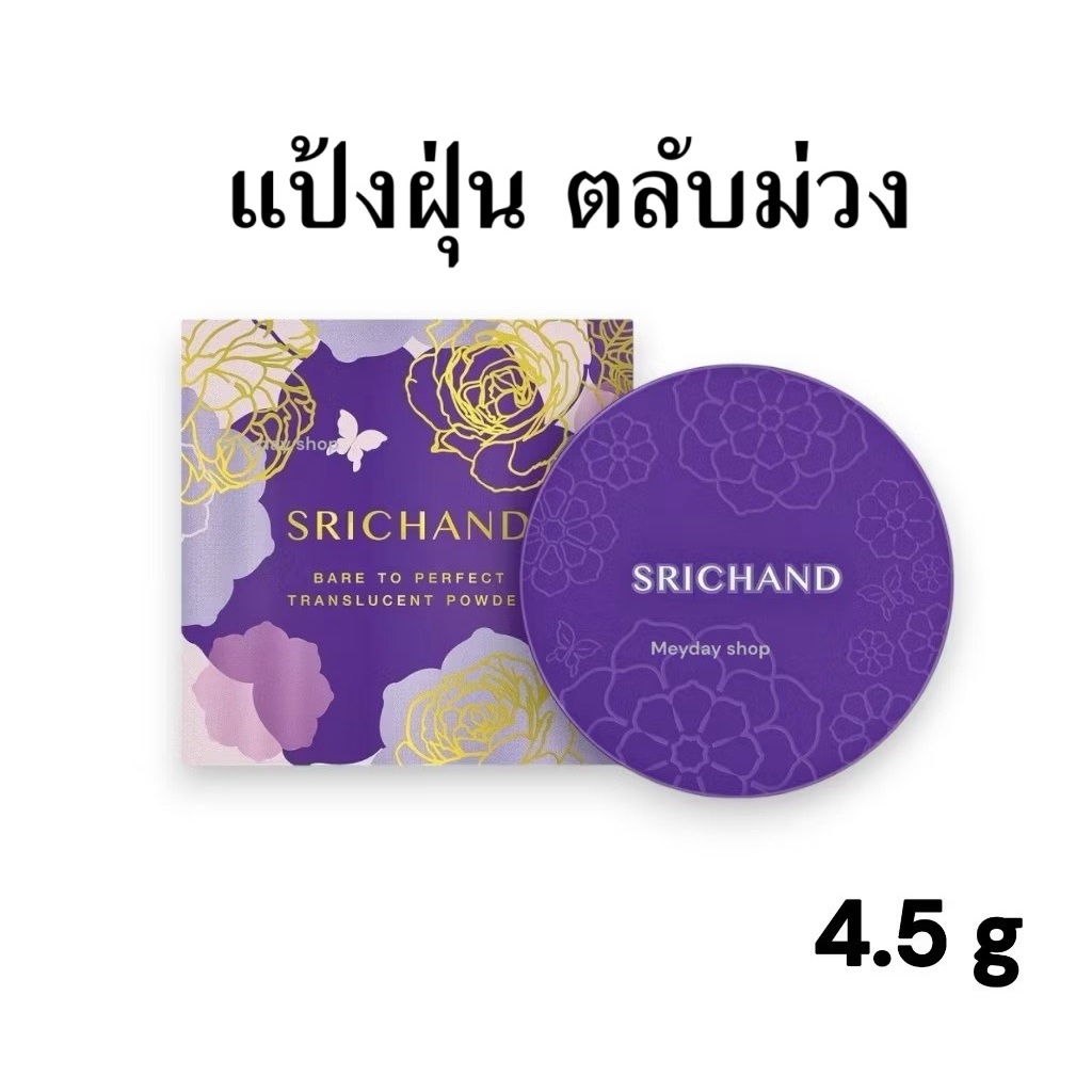 SRICHAND Bear To Perfect Trans Lucent Powder (Loose Powder) | Shopee Malaysia