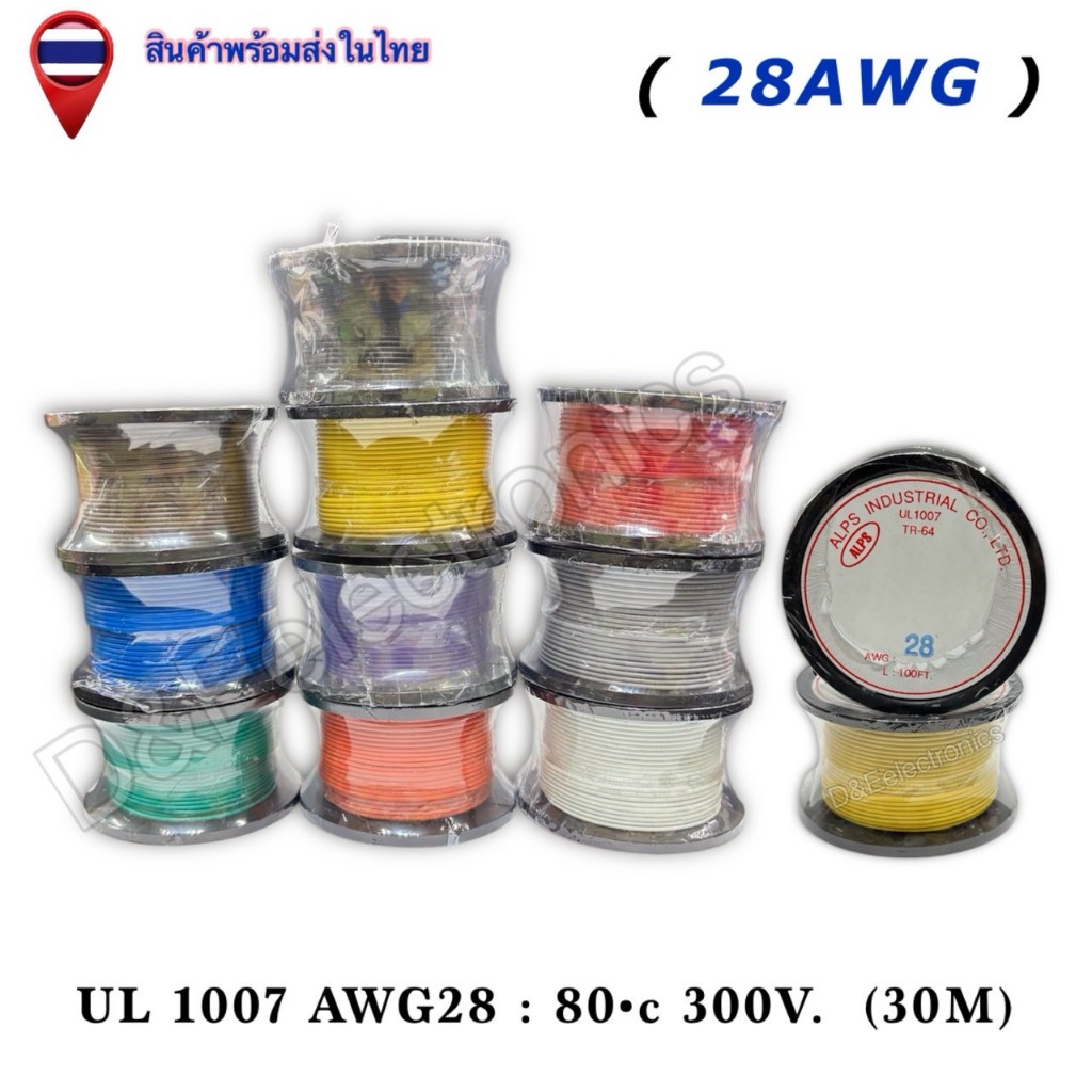 Flexible Wire AWG No.28 Cable Rolls 100 Feet/Roll (1/Order) | Shopee ...