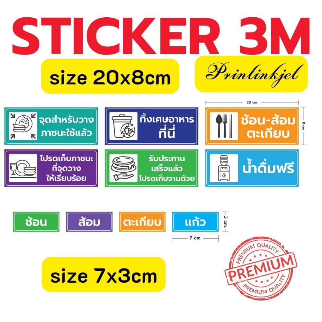 (679)Sticker 3M Stickers Container Spot Disposable Rags Spoon Fork ...