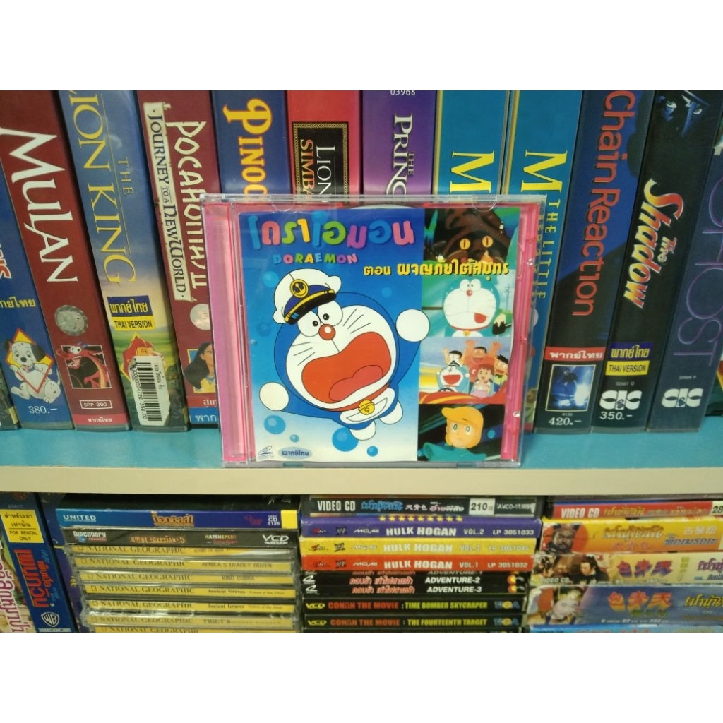 Doraemon Episodes Adventures Under The Sea (VCD Pakaian Thai) | Shopee ...