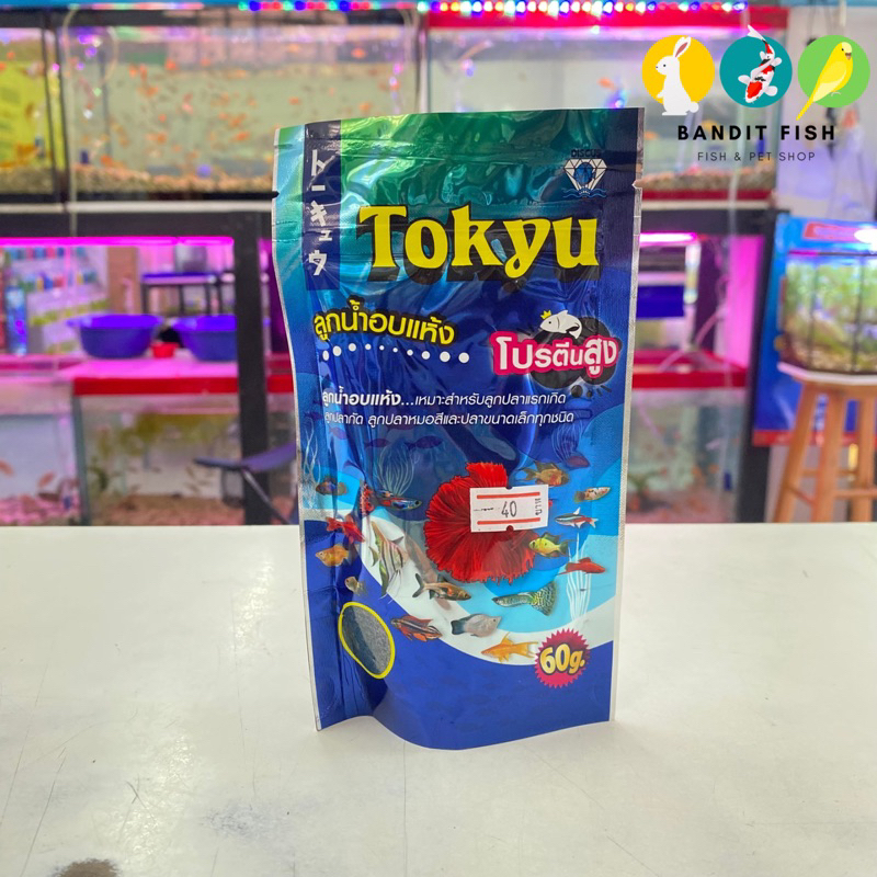 Tokyu Fish Food Dehydrated Larvae For All Kinds Of Newborn 60g ...