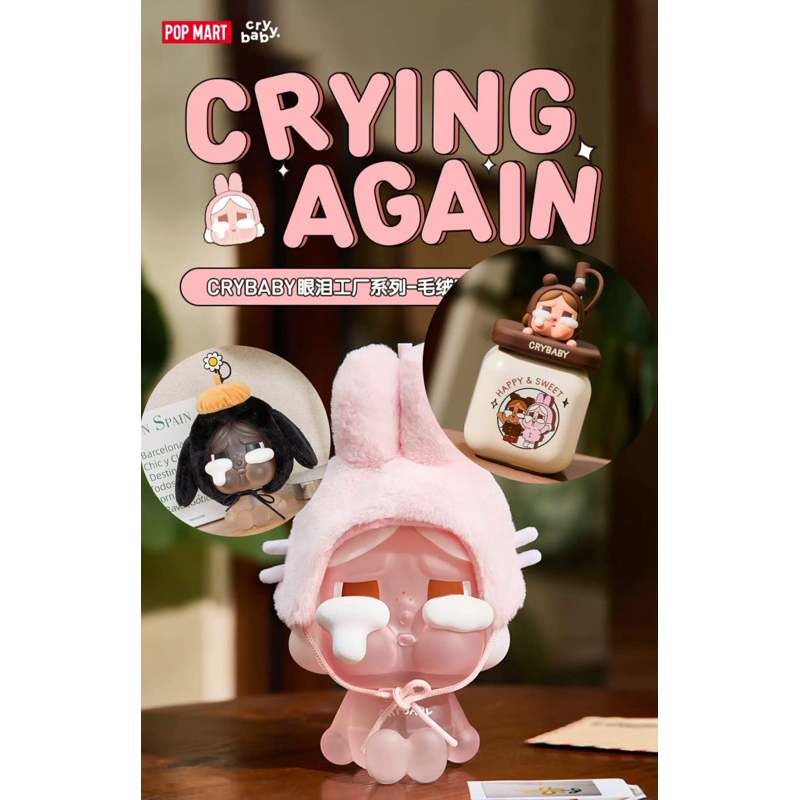 Pre Order POPMART Crybaby Crying Again Series Straw Cup/Encounter ...
