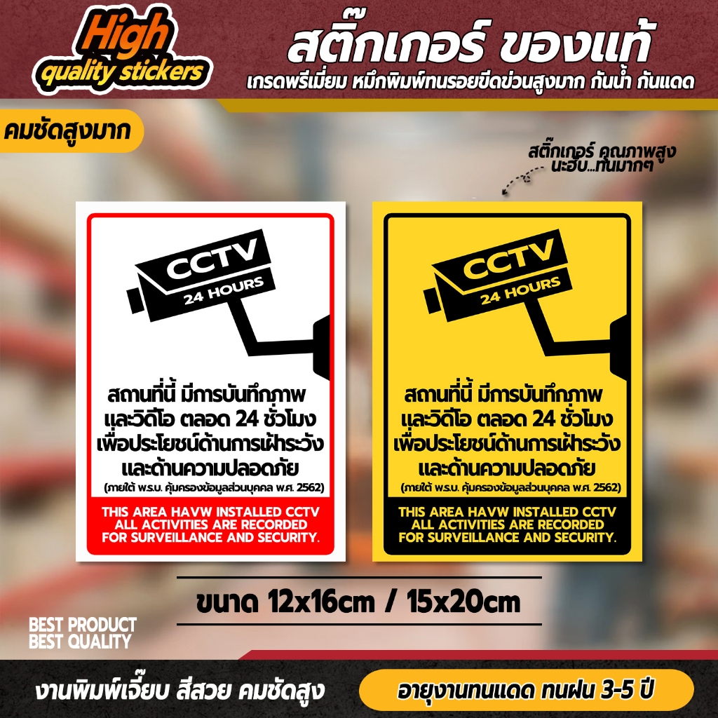 CCTV Sign Sticker 24 Hoursmummy 3M Authentic | Shopee Malaysia