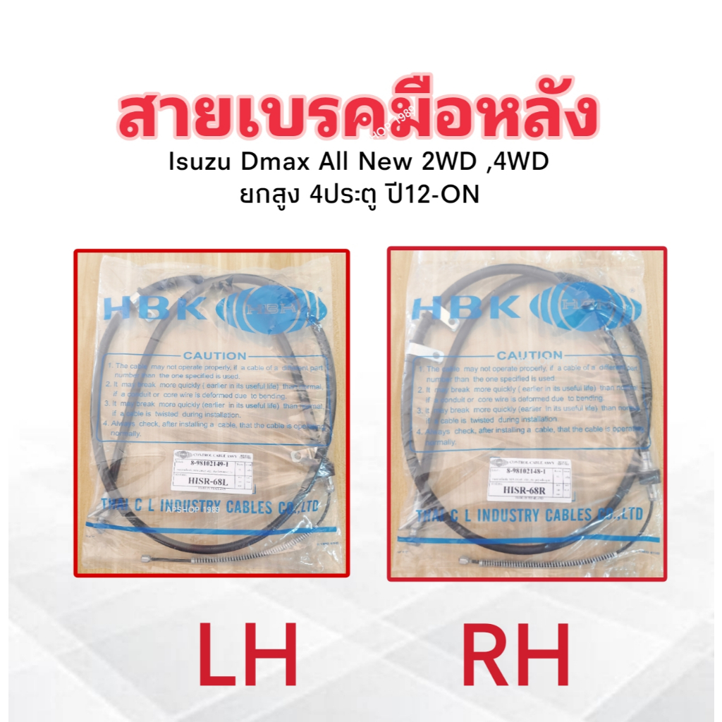 Rear Handbrake Cable Isuzu Dmax All New 2WD 4WD 4-Door Lift Year 12-ON ...