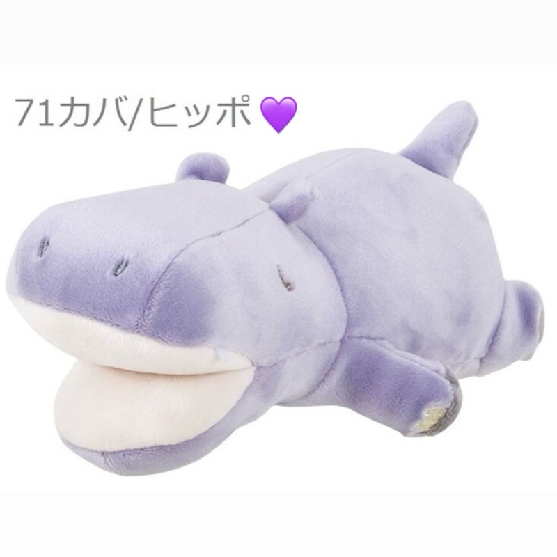 Hippo LIV HEART Premium Plush Toy Nemu Kamus | Shopee Malaysia