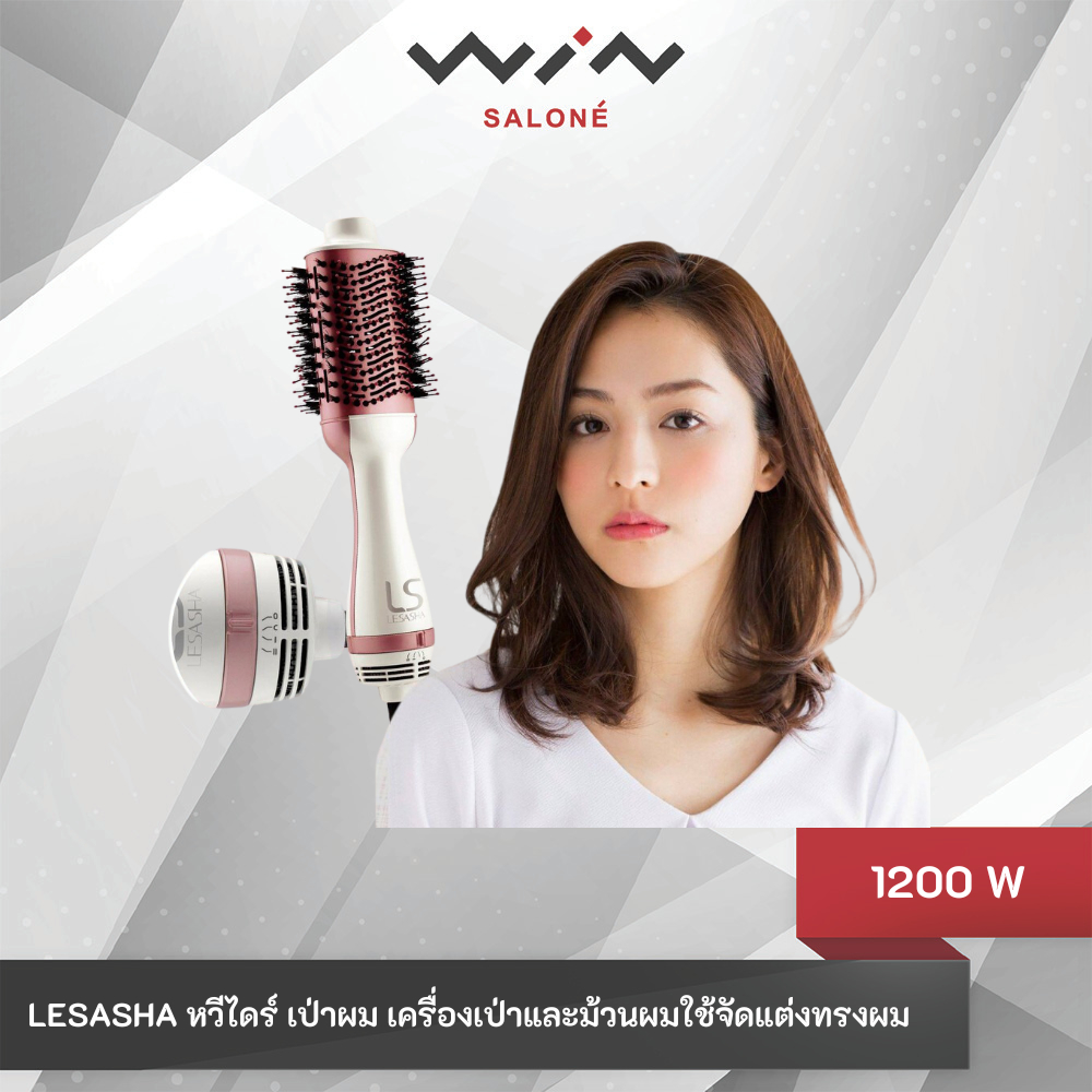 LESASHA Hair Dryer Comb Model LS1366 1200W Straight Dry/Lift The Cone Curl Tip Thick With Volume ...