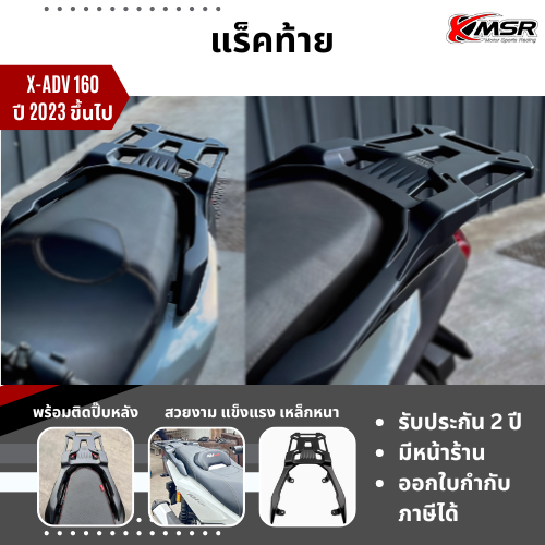 Genuine 1 Honda X-ADV 160 ADV160 Rack End Xmsr Tail Steel Iron Hook ...