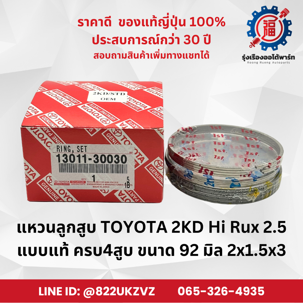 Genuine Piston Ring TOYOTA 2KD VIGO Straight 92 Mm 2x1.5x3 OEM Code ...
