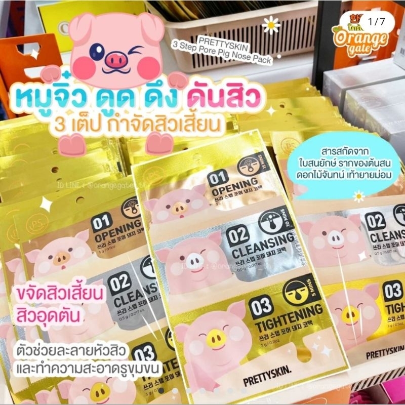 Very Fast Delivery PRETTYSKIN 3 Step Pore Pig Nose Pack Mini Suction ...