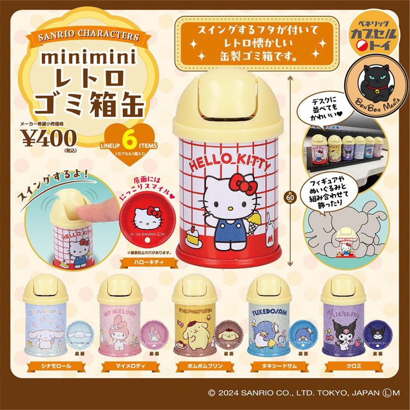[Separate-Selectable Patterns] Gachapon Sanrio Characters Minimini ...