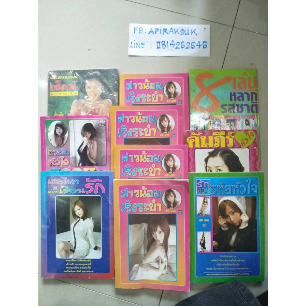 Romantic Story Book Cover The Star Photo Reading For Entertainment ...