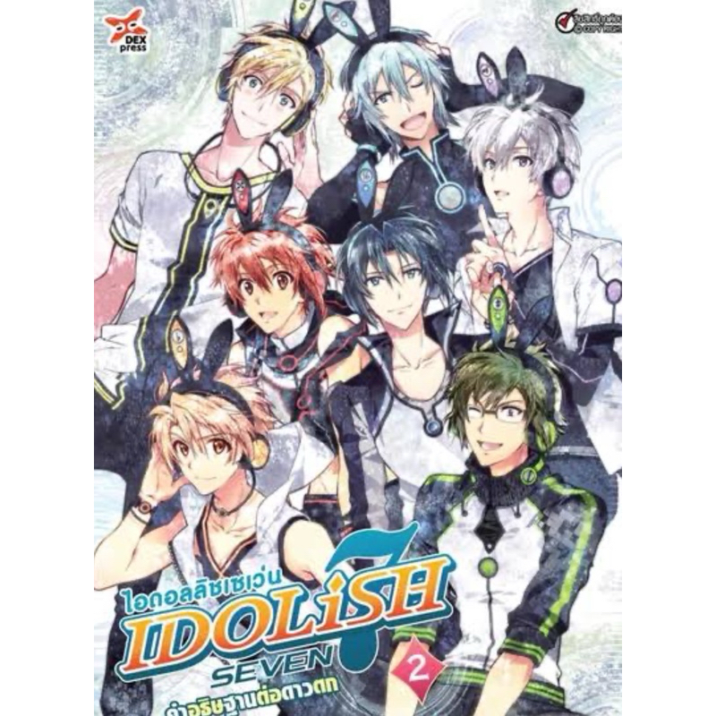 (Authentic/2nd Hand/Accessories As Picture) Idolish7 figure Idolish ...