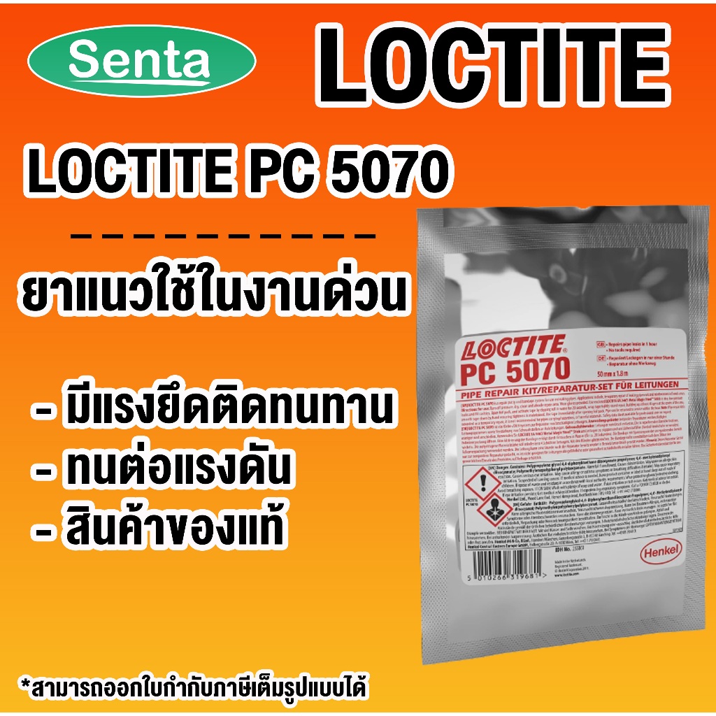 LOCTITE PC 5070 Quick Repair Grout In Kit Set (LOCTITE) | Shopee Malaysia