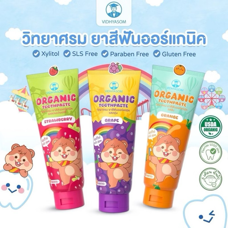 Children's Toothpaste Swallowable Vidhyasom 40g. | Shopee Malaysia