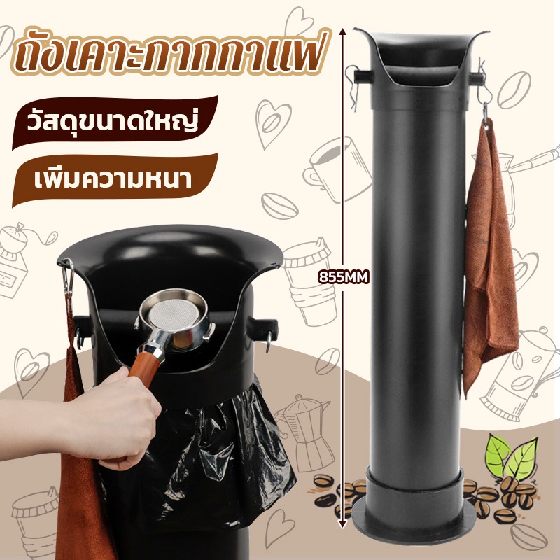 Knock Coffee Grounds Long Buckets box Floor-To-Ceiling Waste Bins The ...