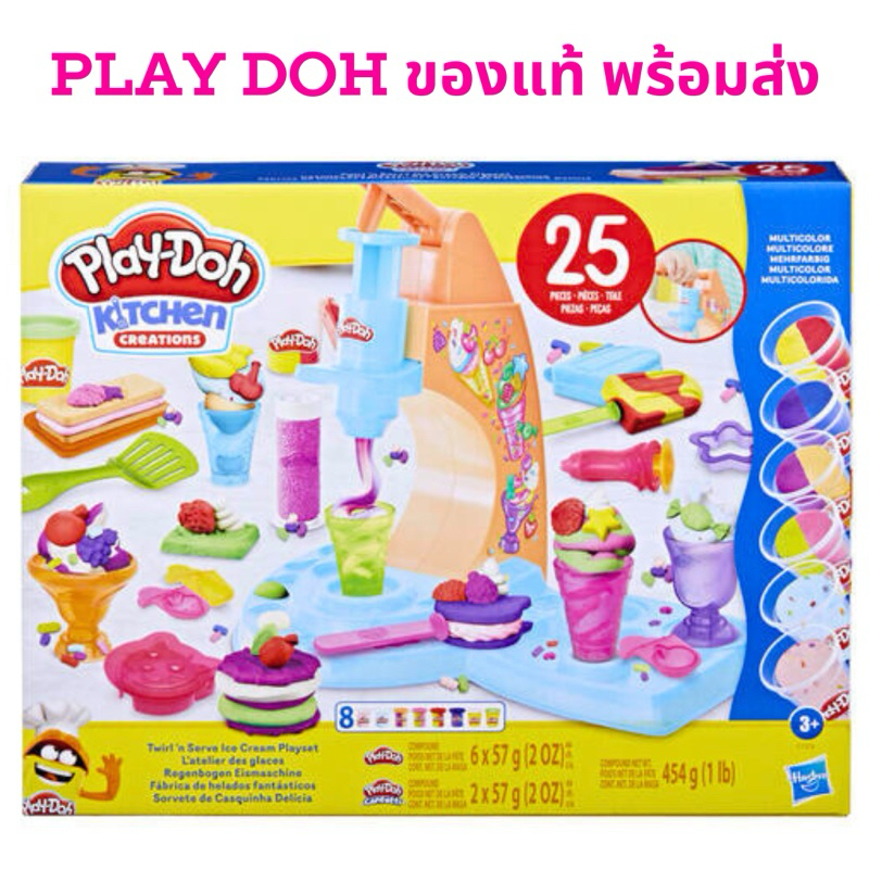 Play Doh Twirl'n Serve Ice Cream There Is A Wrinkle At The Corner Large ...