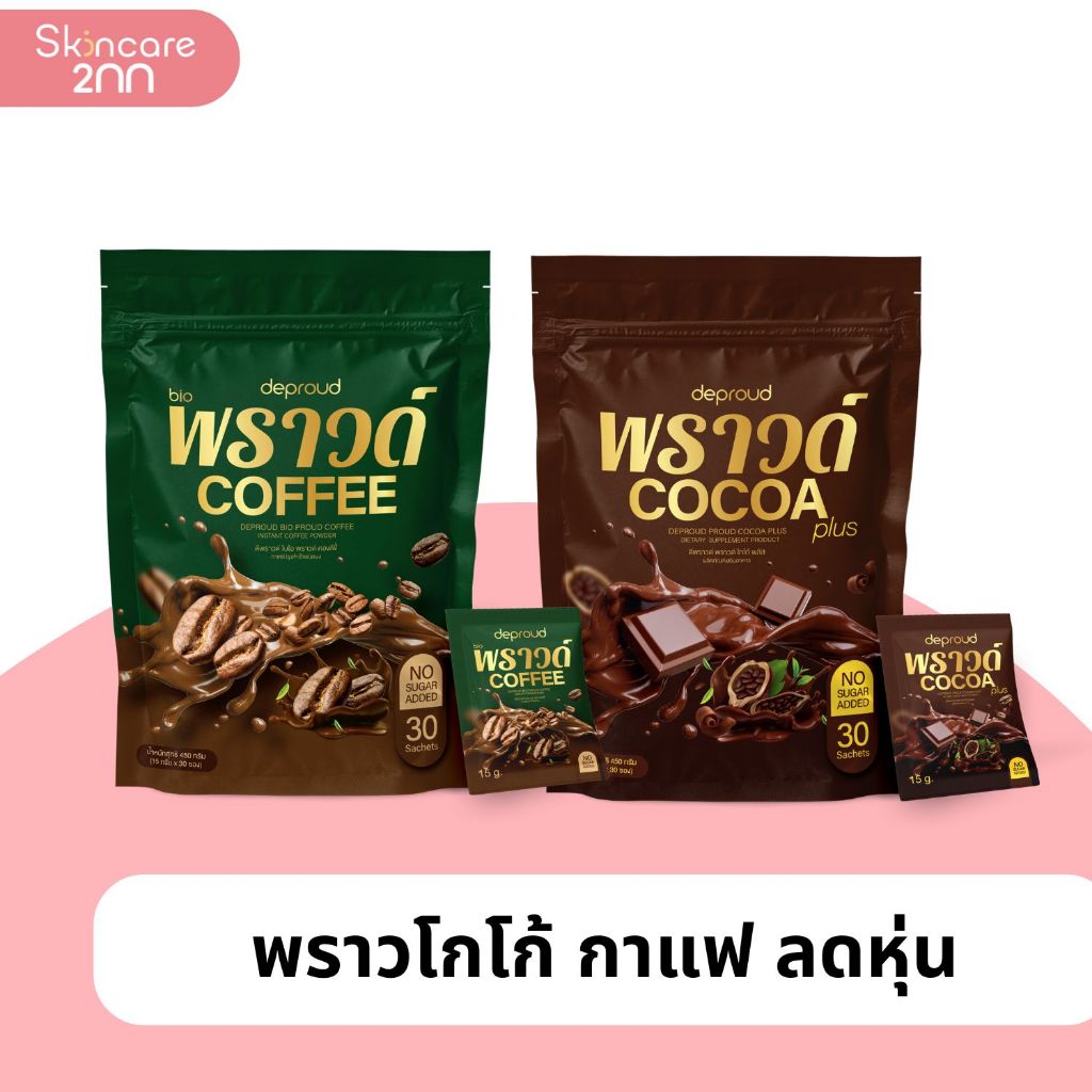 Deprud Bio Cocoa Coffee Full For Long Control Hunger Deproound ...
