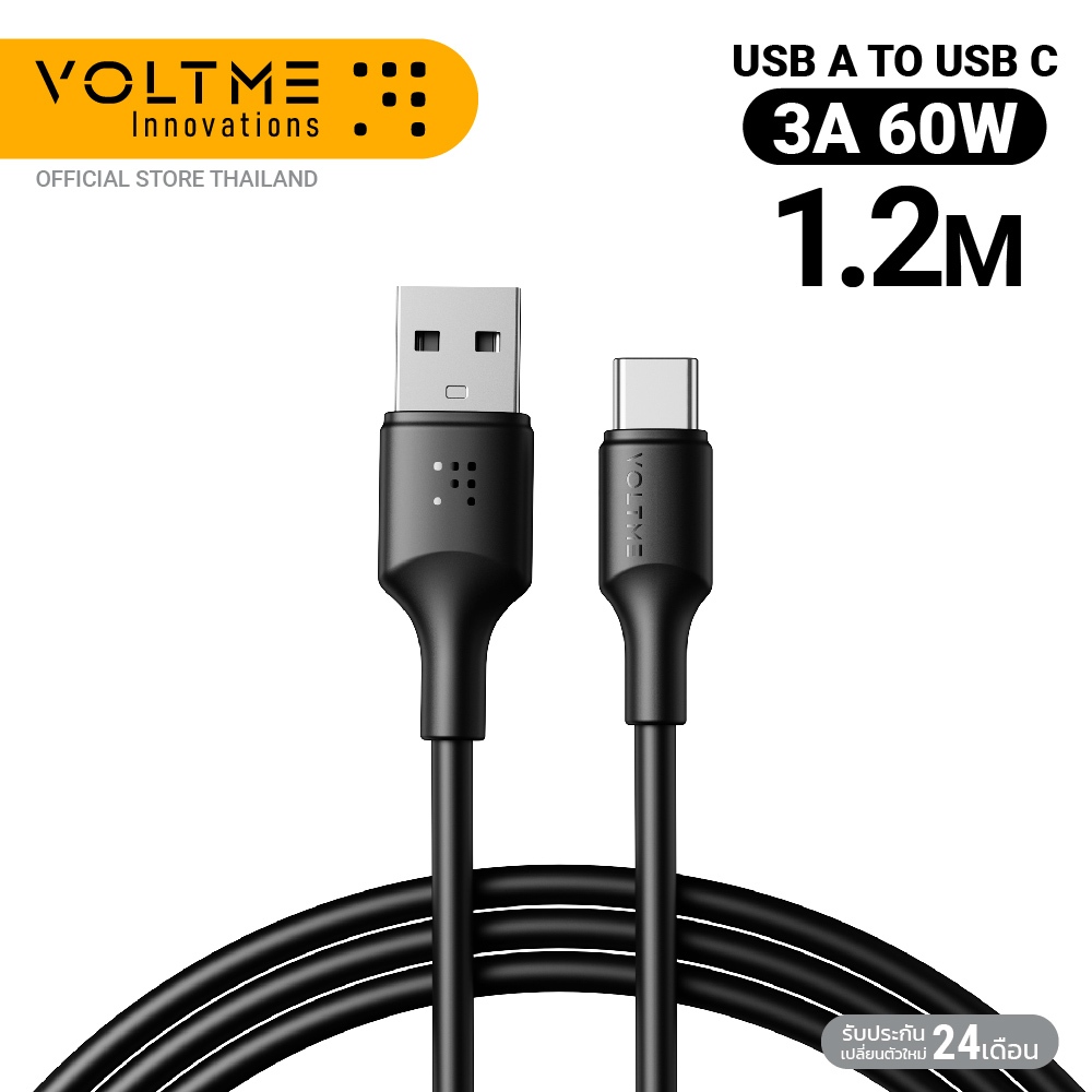 VOLTME POWERLINK EDC USB-A TO USB-C :1.2M : 60W | Shopee Malaysia