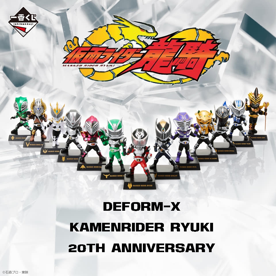 Bandai kamen rider Model Masrider ryuki ichiban kuji limited at Japan ...