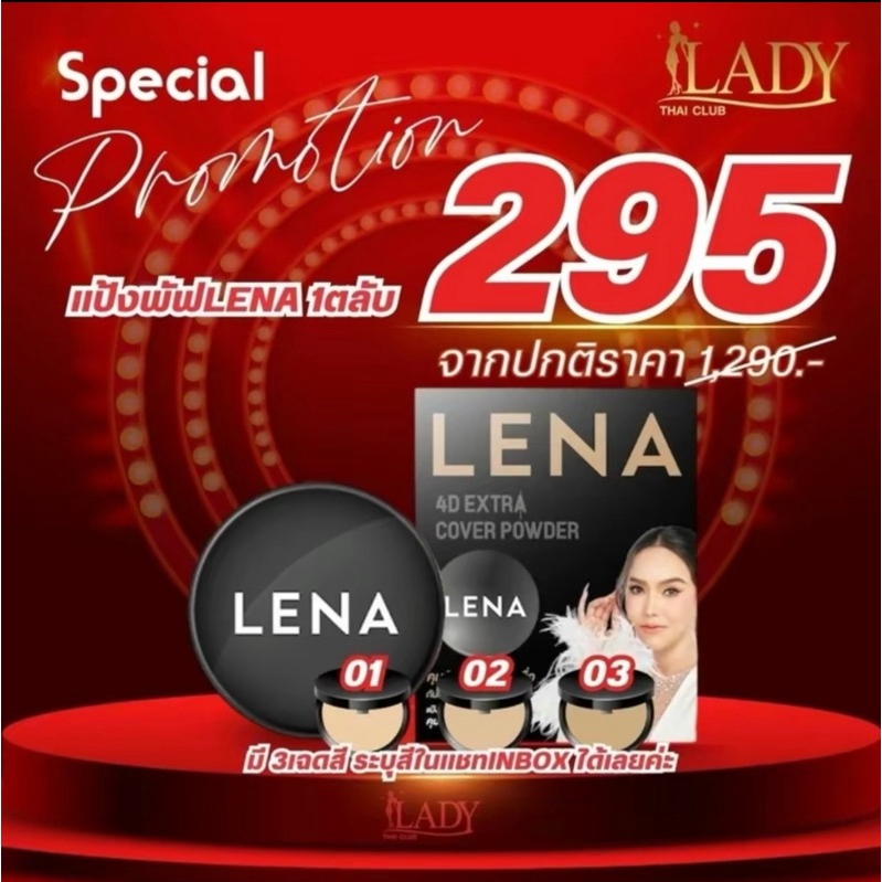 LD Powder Puff LENA Mae Tak Cover Control It Waterproof Texture ...