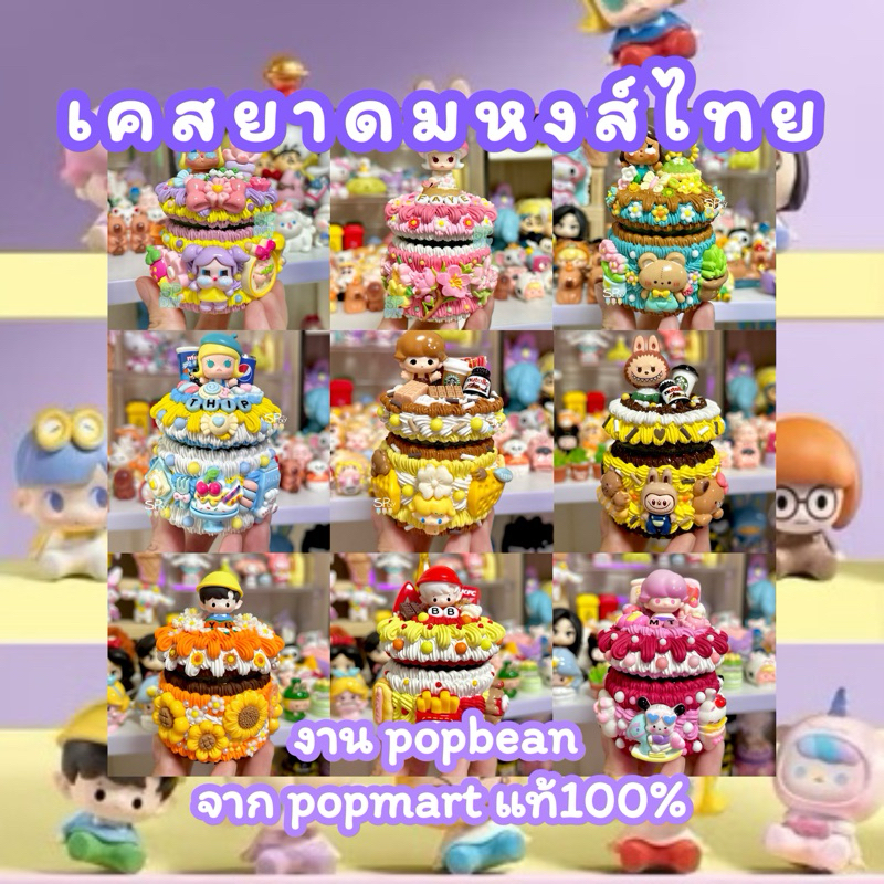 Hong Thai Inhaler Case No Need To Wait ️‍ Real popbean From popmart 1 ...