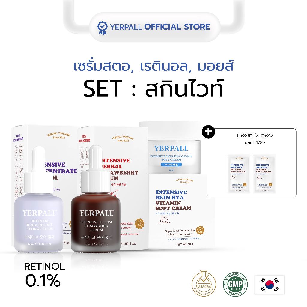 SET Skinwhite (Serum Stok+Retinol+Moice Cream) | Shopee Malaysia