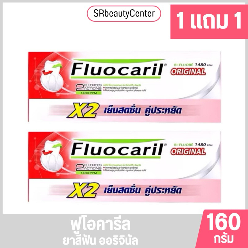Fluocaril Toothpaste Original 160g [1box Free 1box] | Shopee Malaysia
