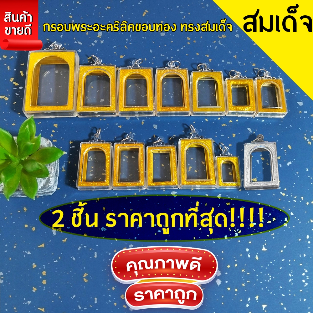 2 Pieces Of Ready-Made Monk Frame Great Value King Size Including All ...