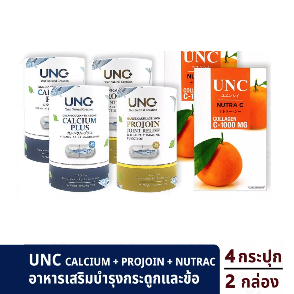 UNC Calcium + Projoin (Calcium + Pro Joy) Great Pair!!! Nourish Bones ...