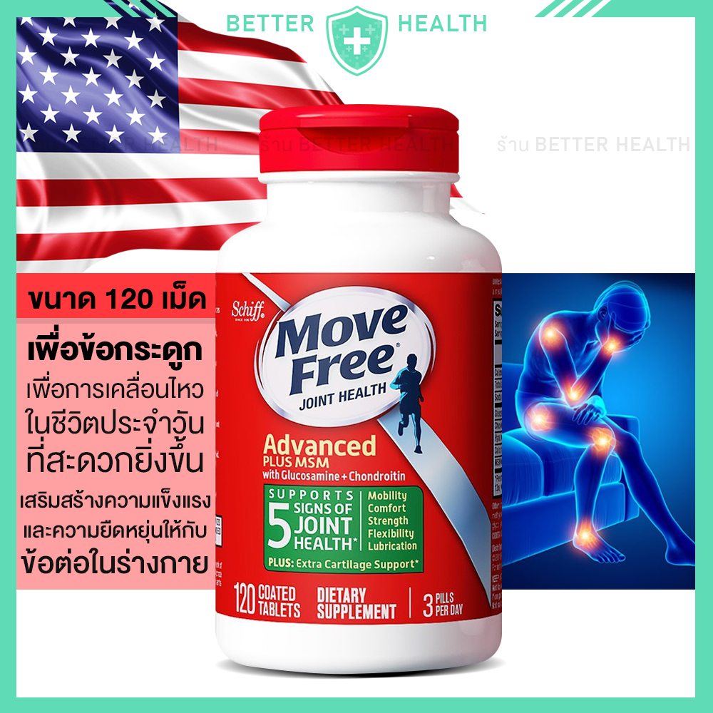 Schiff Move Free Advanced Plus MSM 120 tablet Nourishes Joints For ...
