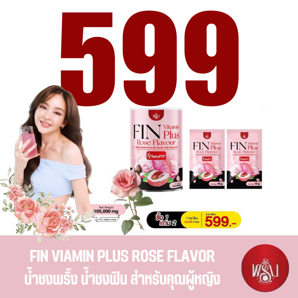Phing Namphin Pink FIN VITAMIN PLUS ROSE FLAVOUR TeloFit Scent Hormonal ...