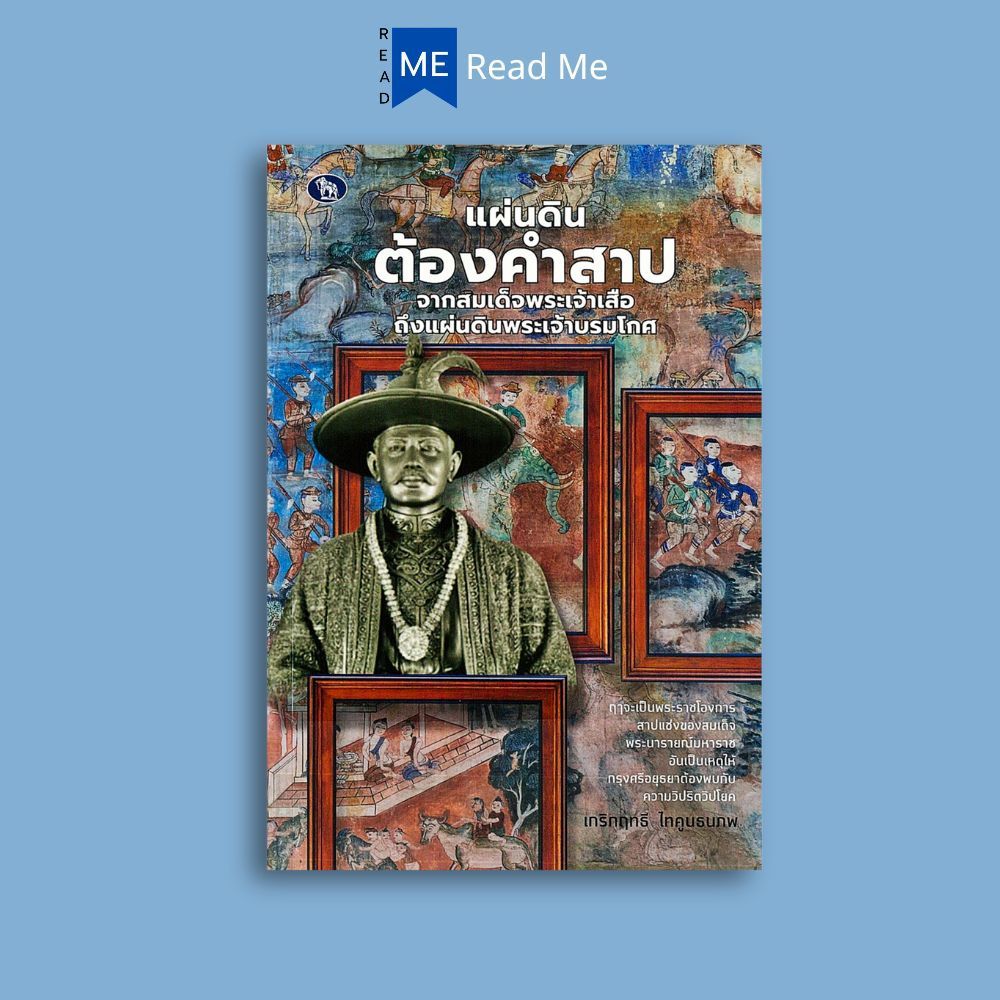 Cursed Countdown Book From Supreme Tiger To The Earth Of God Prince ...