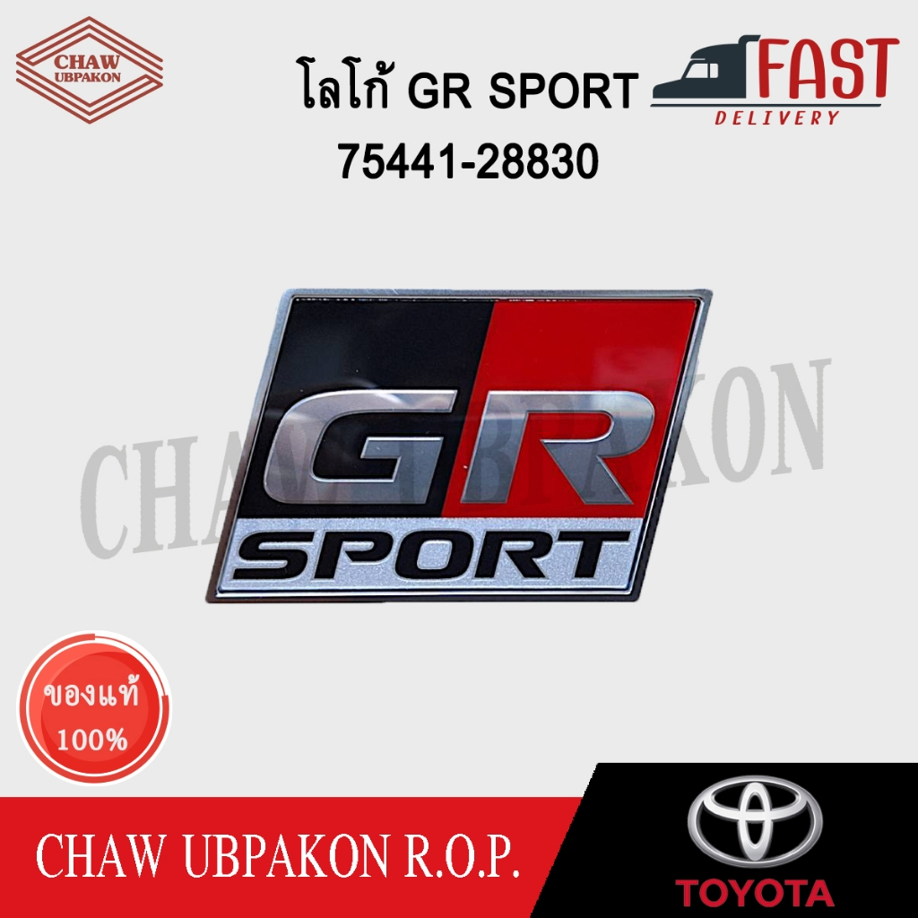TOYOTA Logo GR SPORT REVO FORTUNER Size 5.5x4cm Genuine Department ...