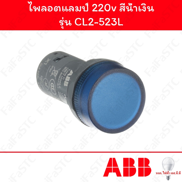 Abb Pilot Lamp 22mm 230VAC Blue Model CL2-523L | Shopee Malaysia