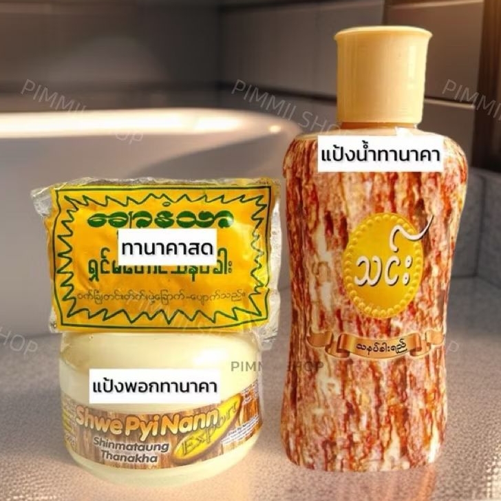 Set Thanaka Acne Blemishes Nourish Skin Mask Vulgaris [Burmese Powder ...